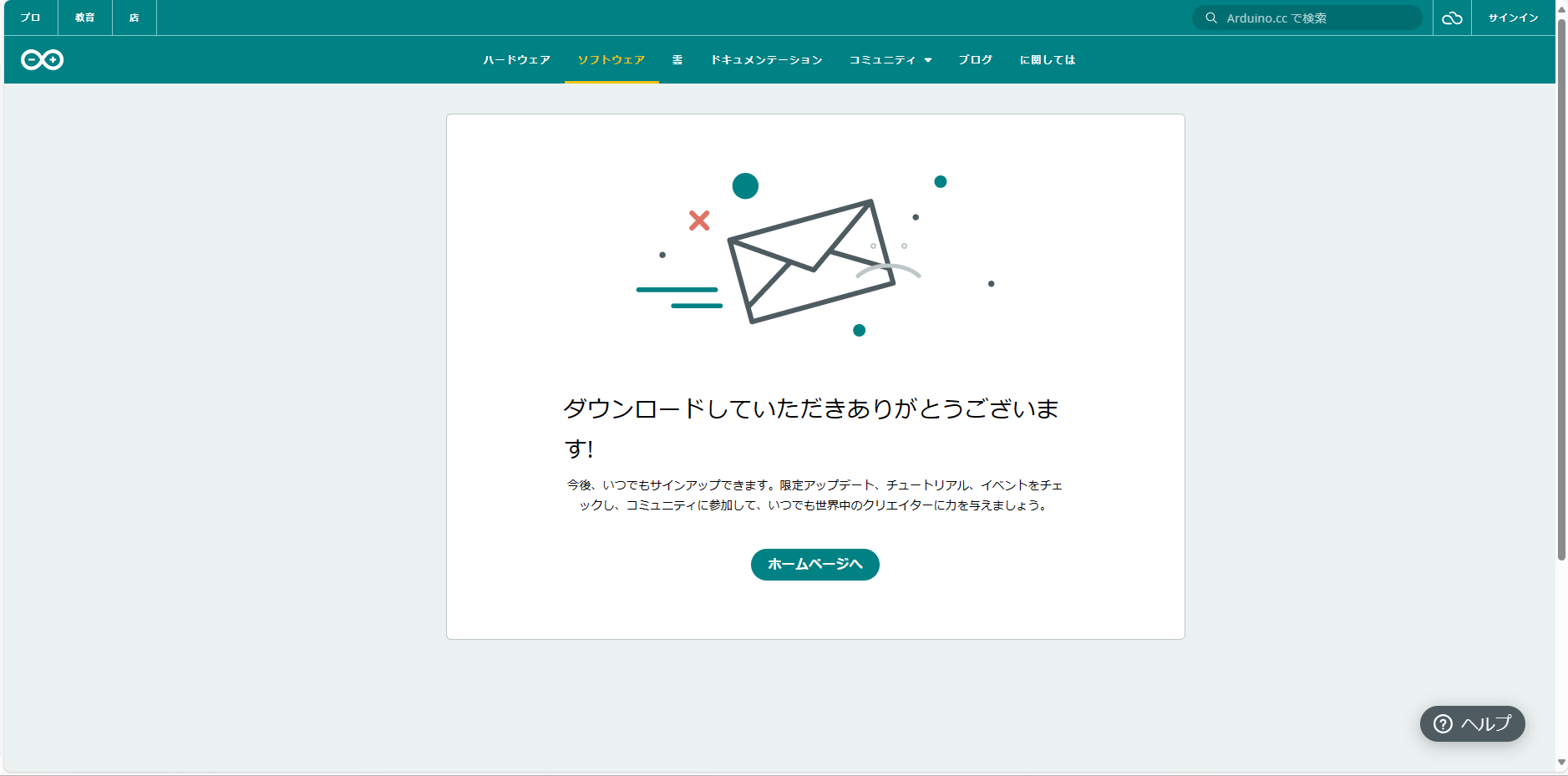 Arduino2 Arduino Ideのインストール方法