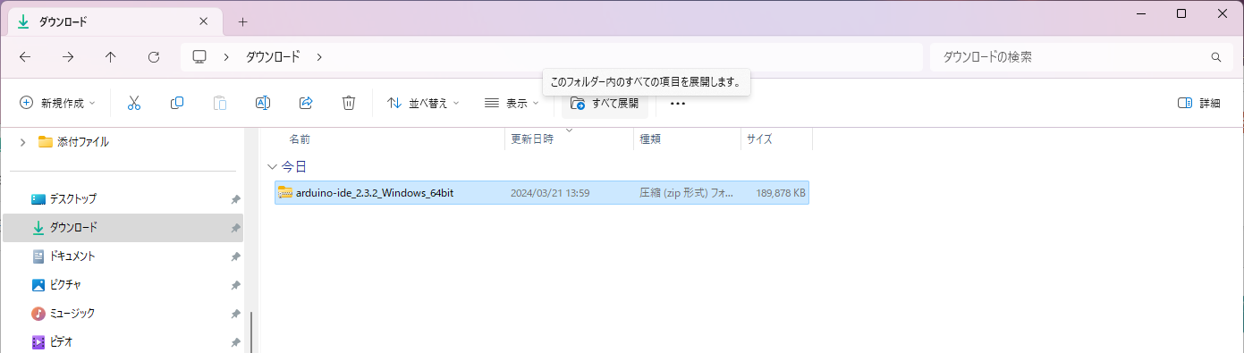 Arduino2 Arduino Ideのインストール方法