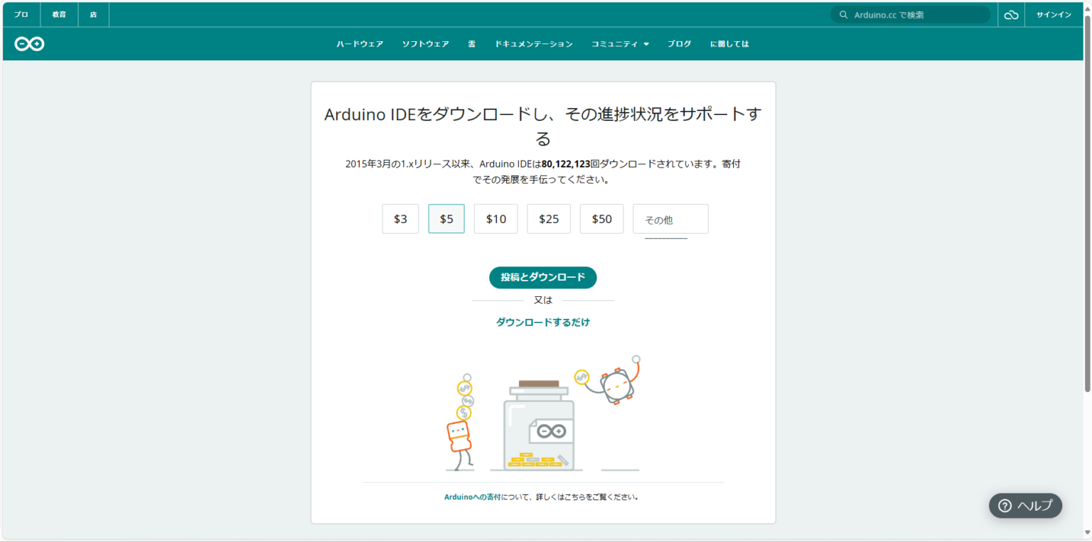 Arduino2 Arduino Ideのインストール方法